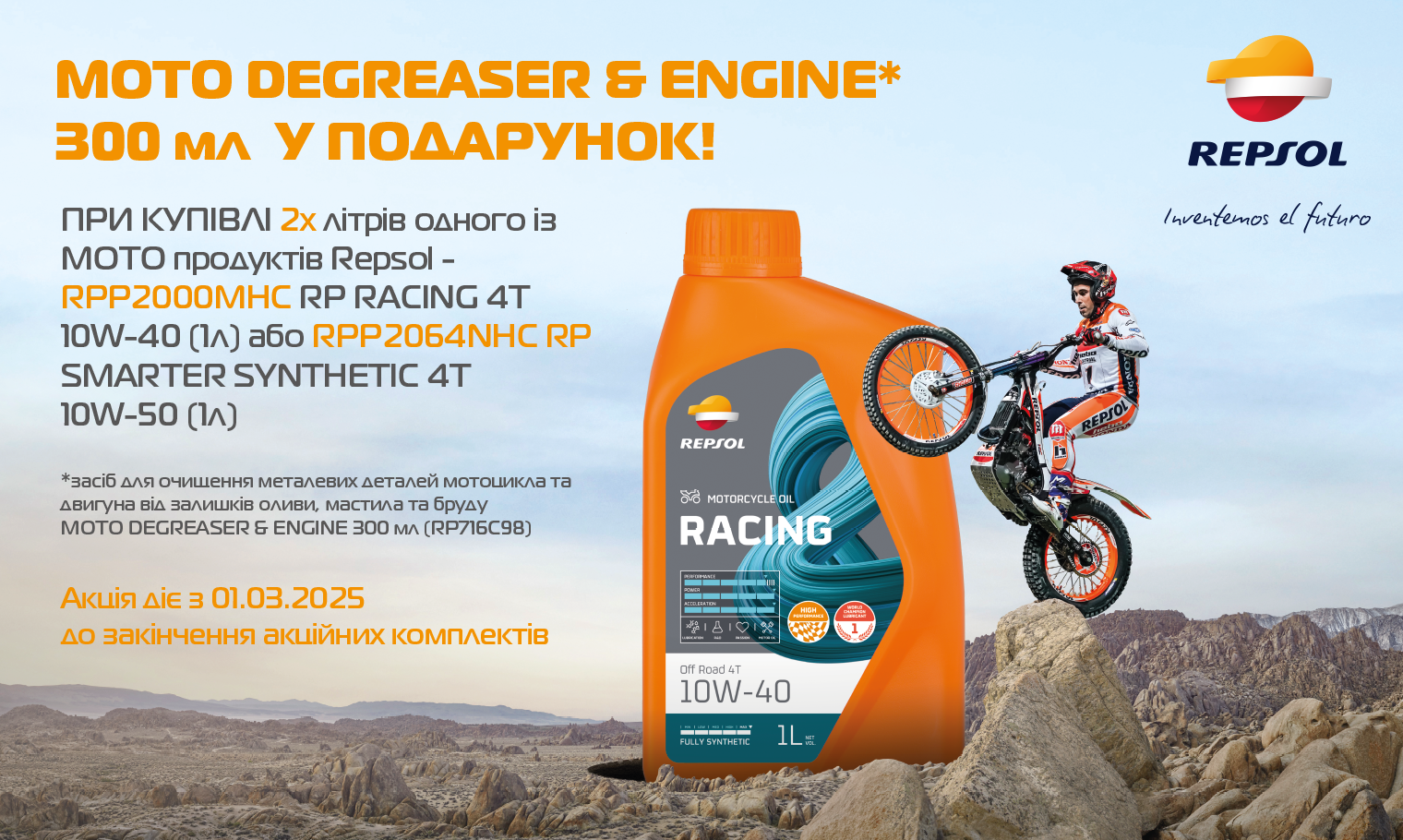 Акція REPSOL