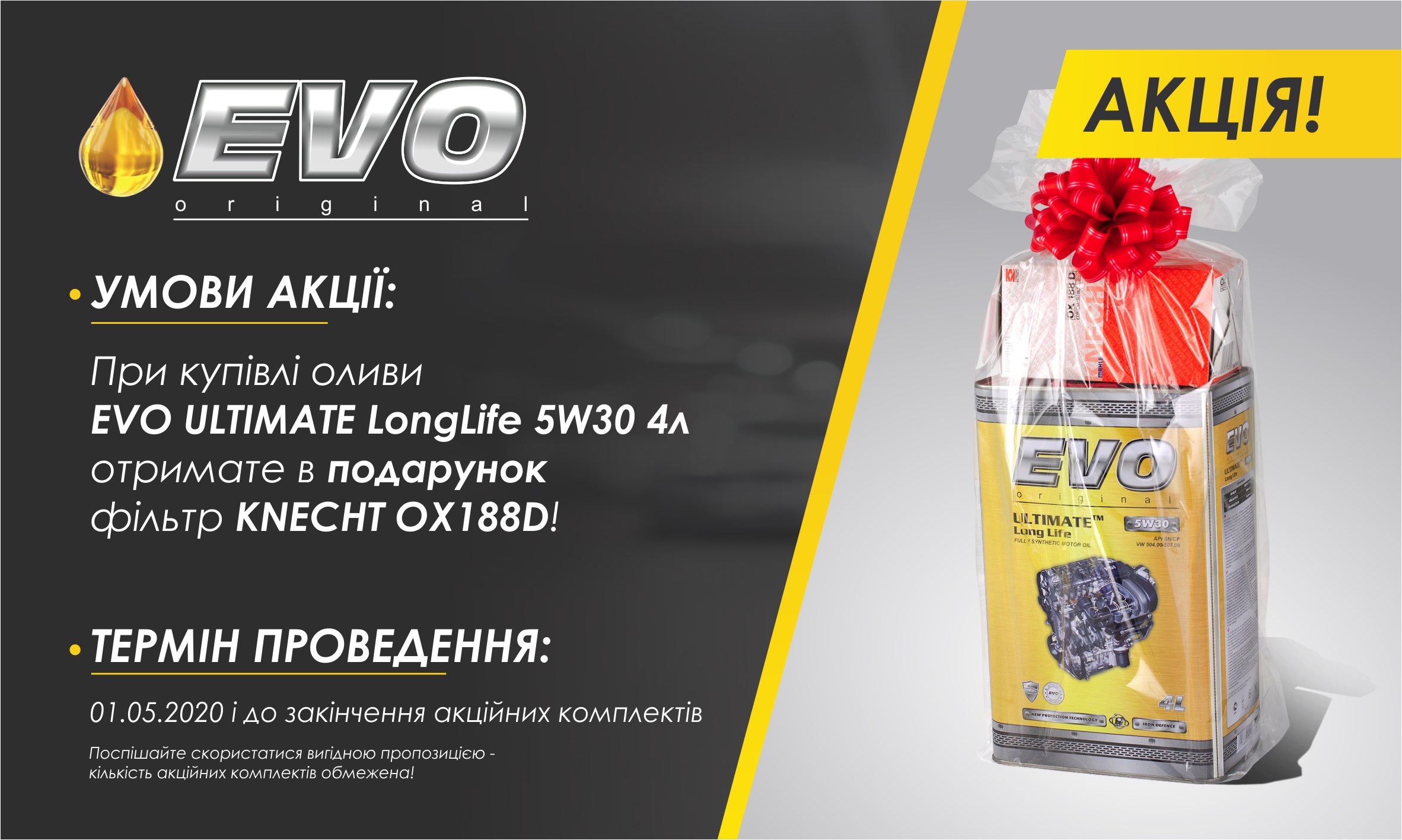 EVO promotion
